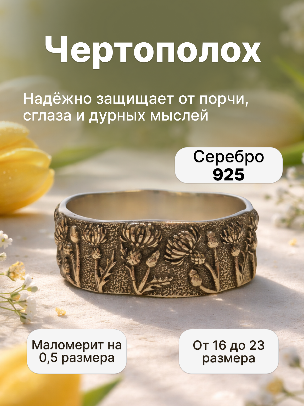 Кольцо широкое, серебро, 925 проба, чернение