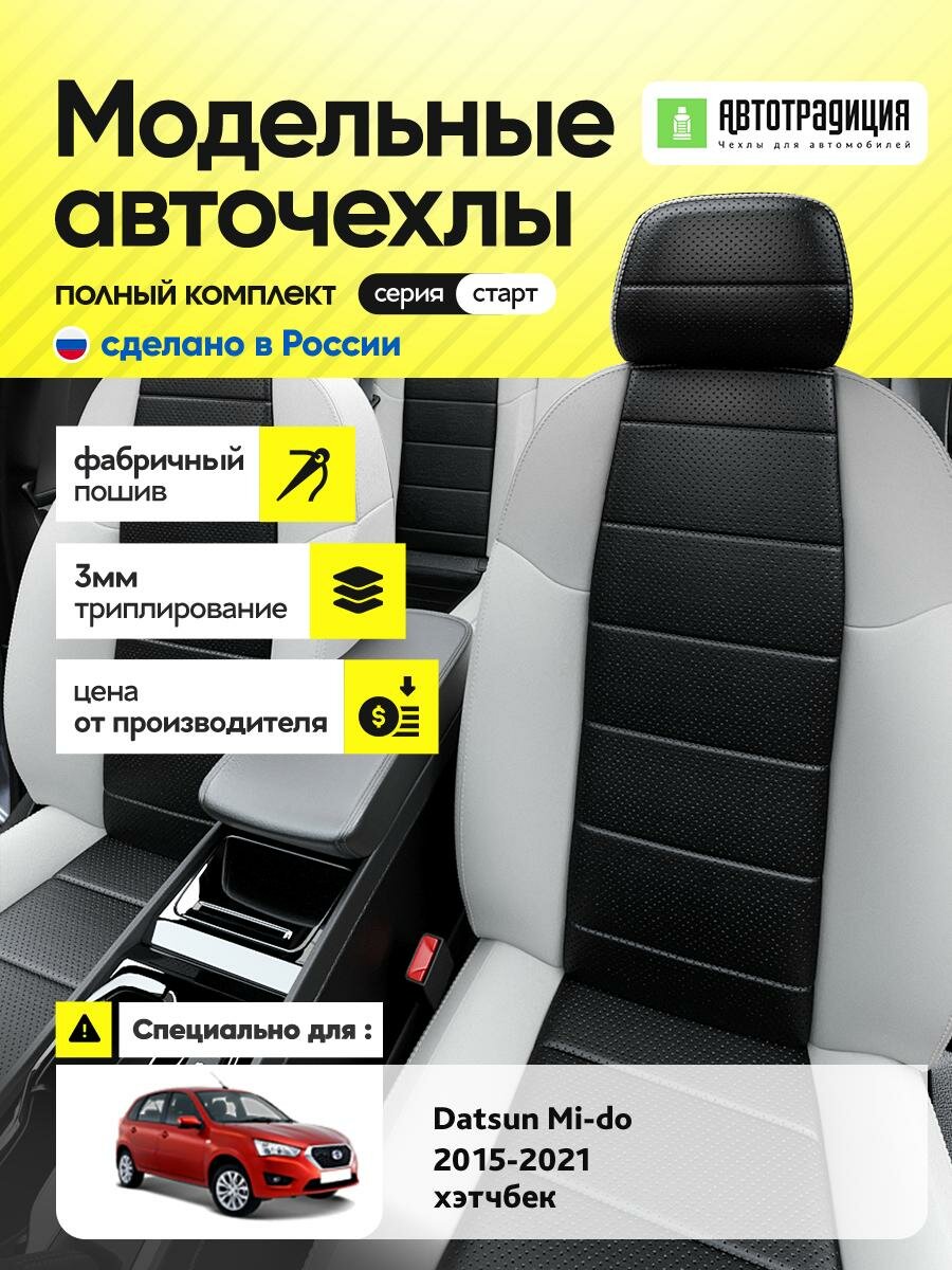 Чехлы на Лада Гранта
