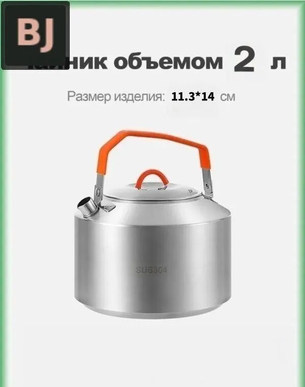 Походный термос-кружка 2 л с крышкой для кемпинга и рыбалки