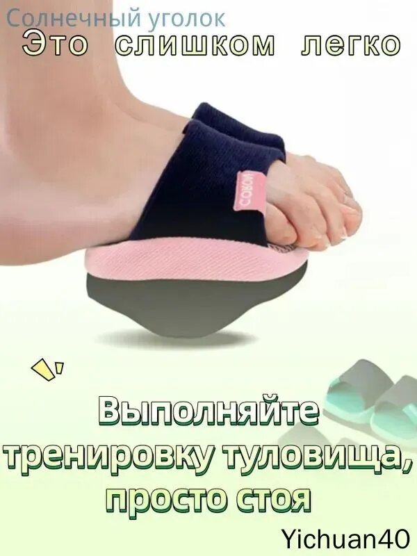 Пропс для йоги