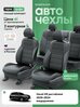 Чехлы на Хавал Н9 рестайлинг