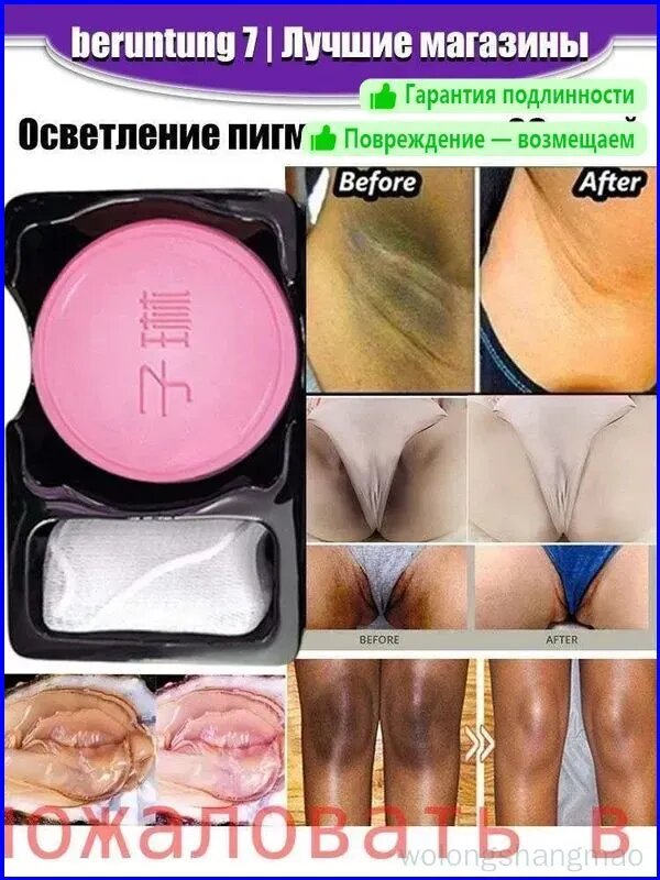 Твердое мыло — фото 1