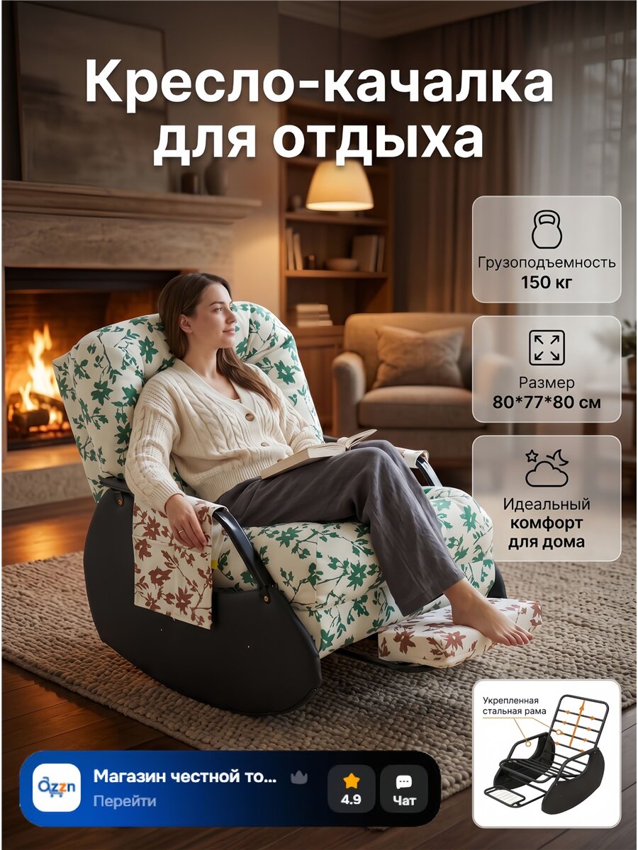 Кресло для отдыха, кресло-качалка, диван-реклайнер для отдыха, подходит для: балкона, гостиной