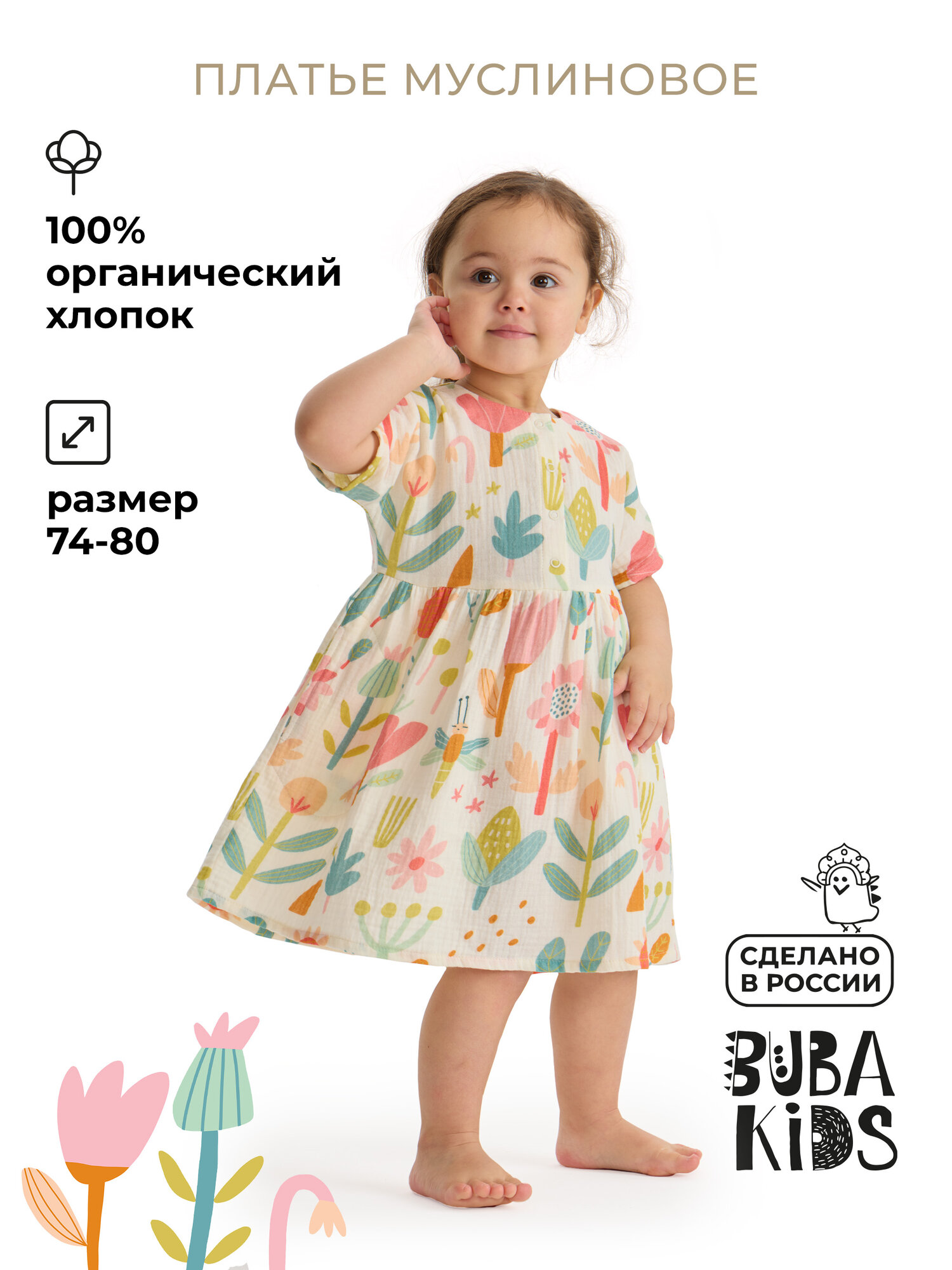 Платье Весна-лето 2026