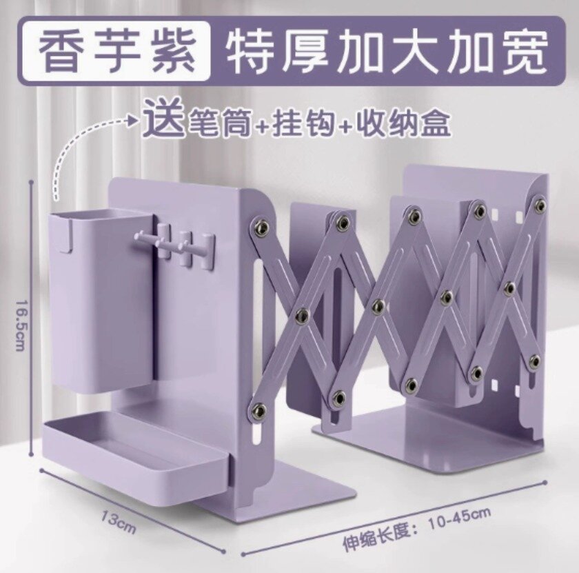 Настольный книжный шкаф, Карамельный пурпур, металлический, 13x45x16,5 см