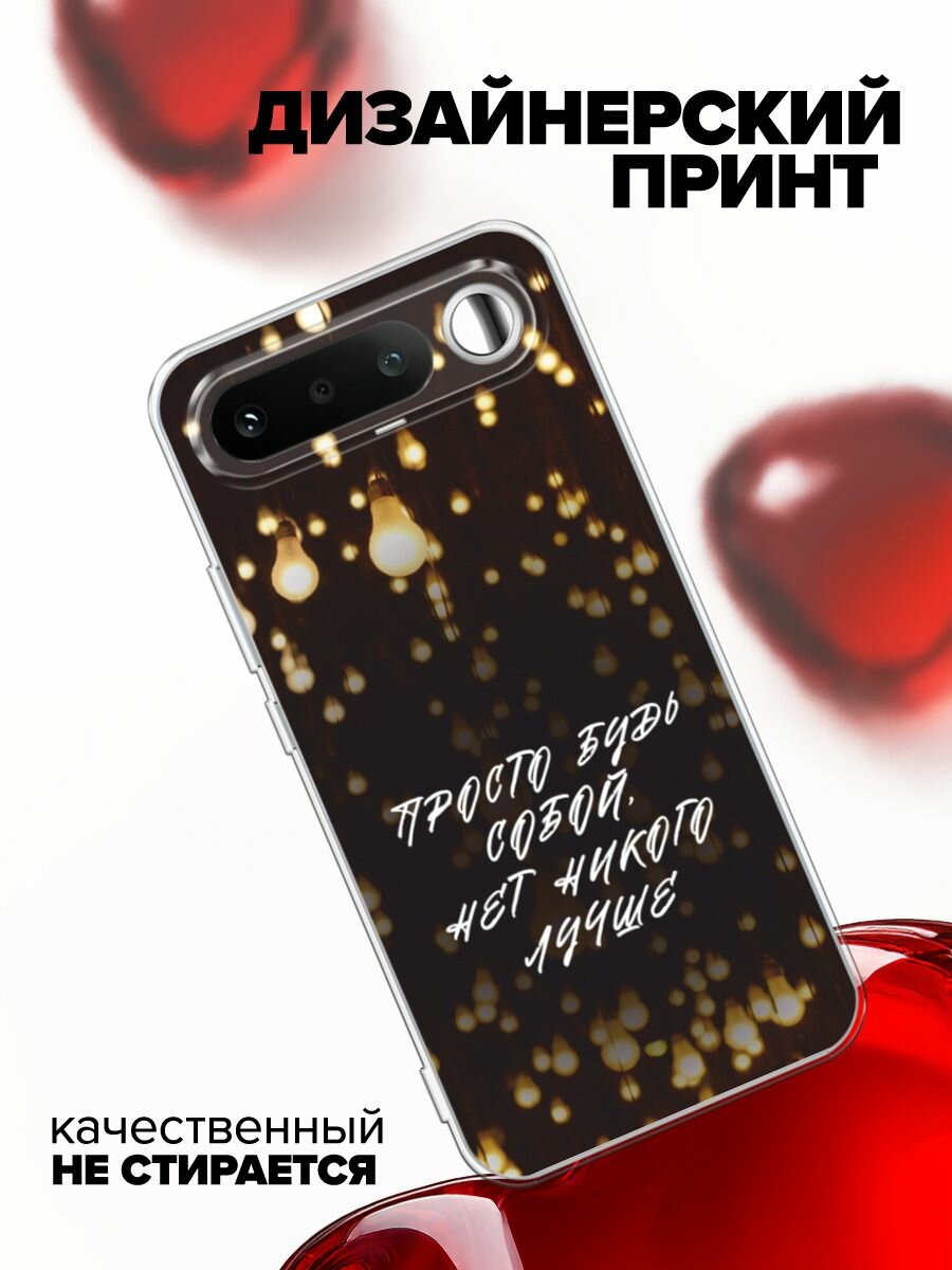 Силиконовый чехол на Realme 16 / Реалми 16 с принтом Просто будь собой — фото 1