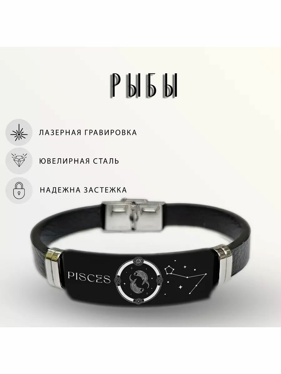 Браслет