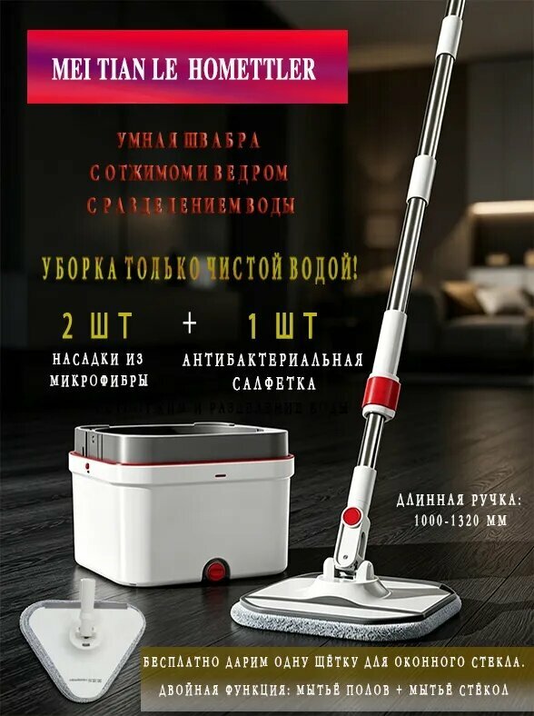 Швабра с отжимом, длина 130 см