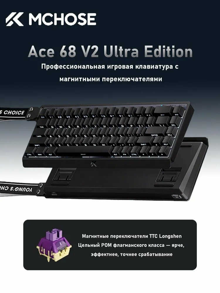 MCHOSE Игровая клавиатура проводная MCHOSE Ace 68 V2 механическая клавиатура с магнитными переключателями, проводная, для киберспорта/ПК, (TTC Dragon God), Английская раскладка, черный матовый