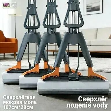 Швабра