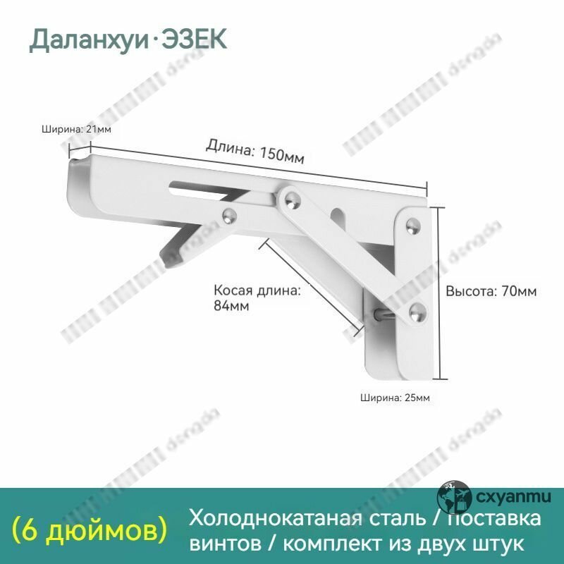 Держатель для полки,2шт