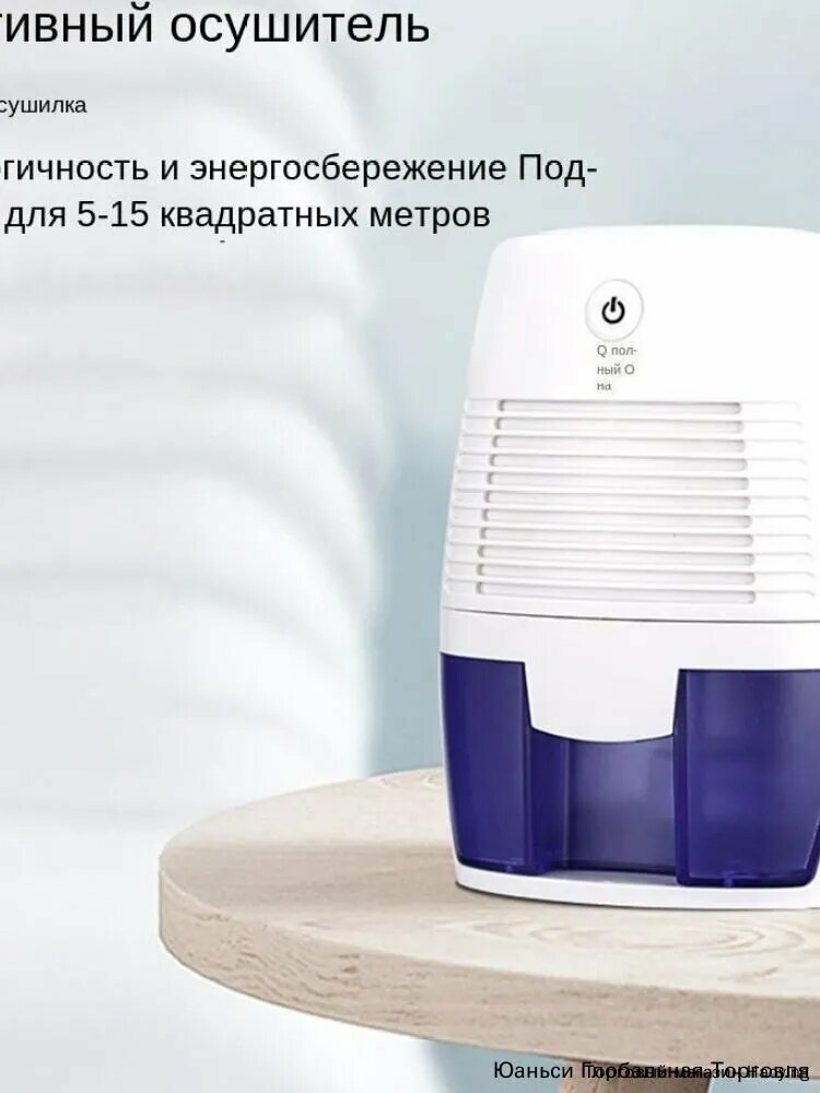 Осушитель воздуха XHb6ffb00dba0c