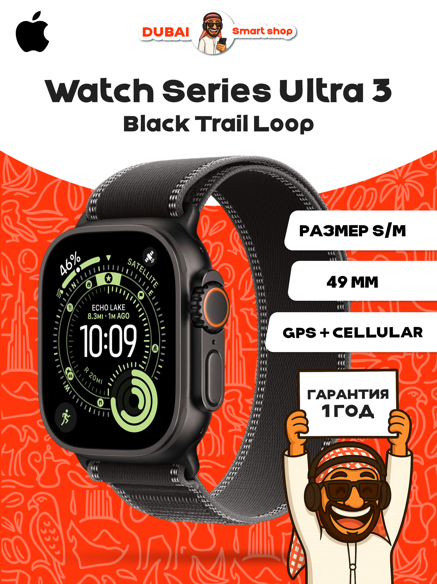 Смарт часы Apple Watch Series Ultra 3 GPS + Cellular 49mm Black Trail Loop, S/M