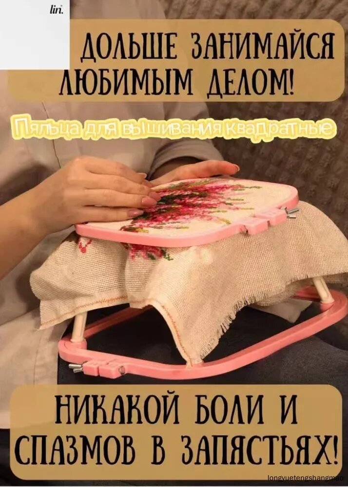 Пяльца для вышивания квадратные набор пяльцы для рукоделия и творчества