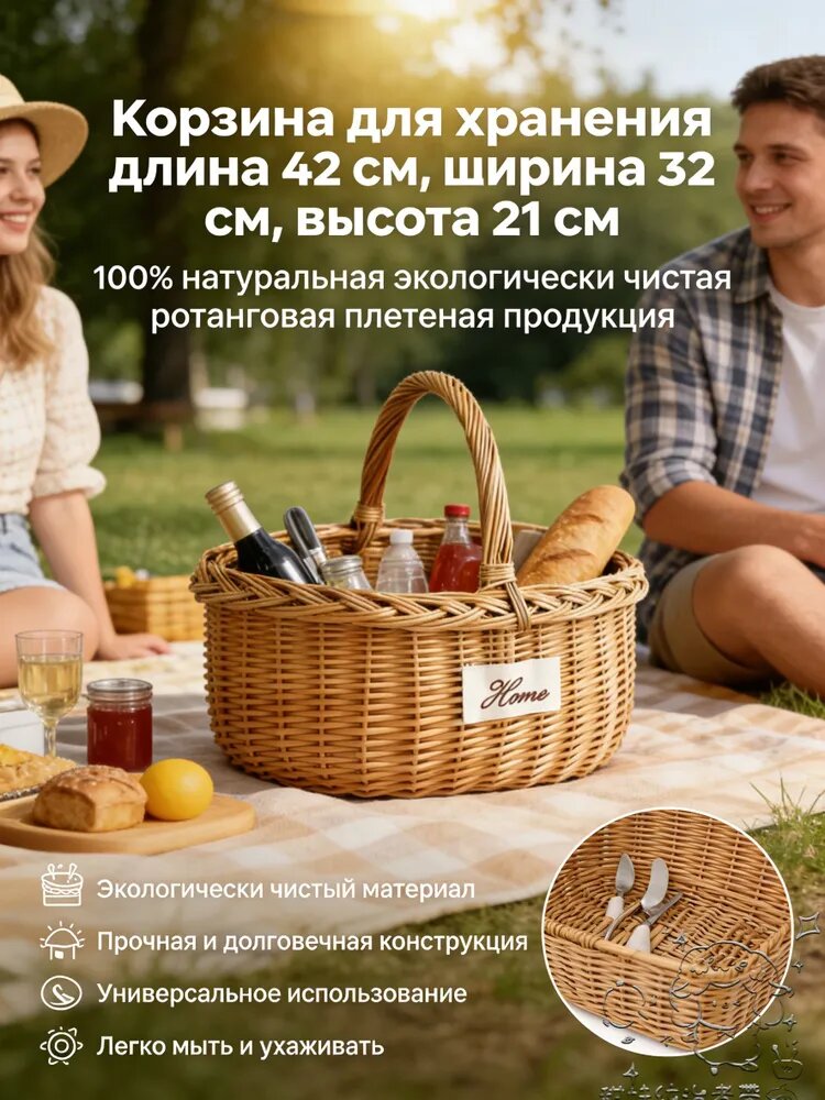 Корзина для хранения длина 42 см, ширина 32 см, высота 21 см.