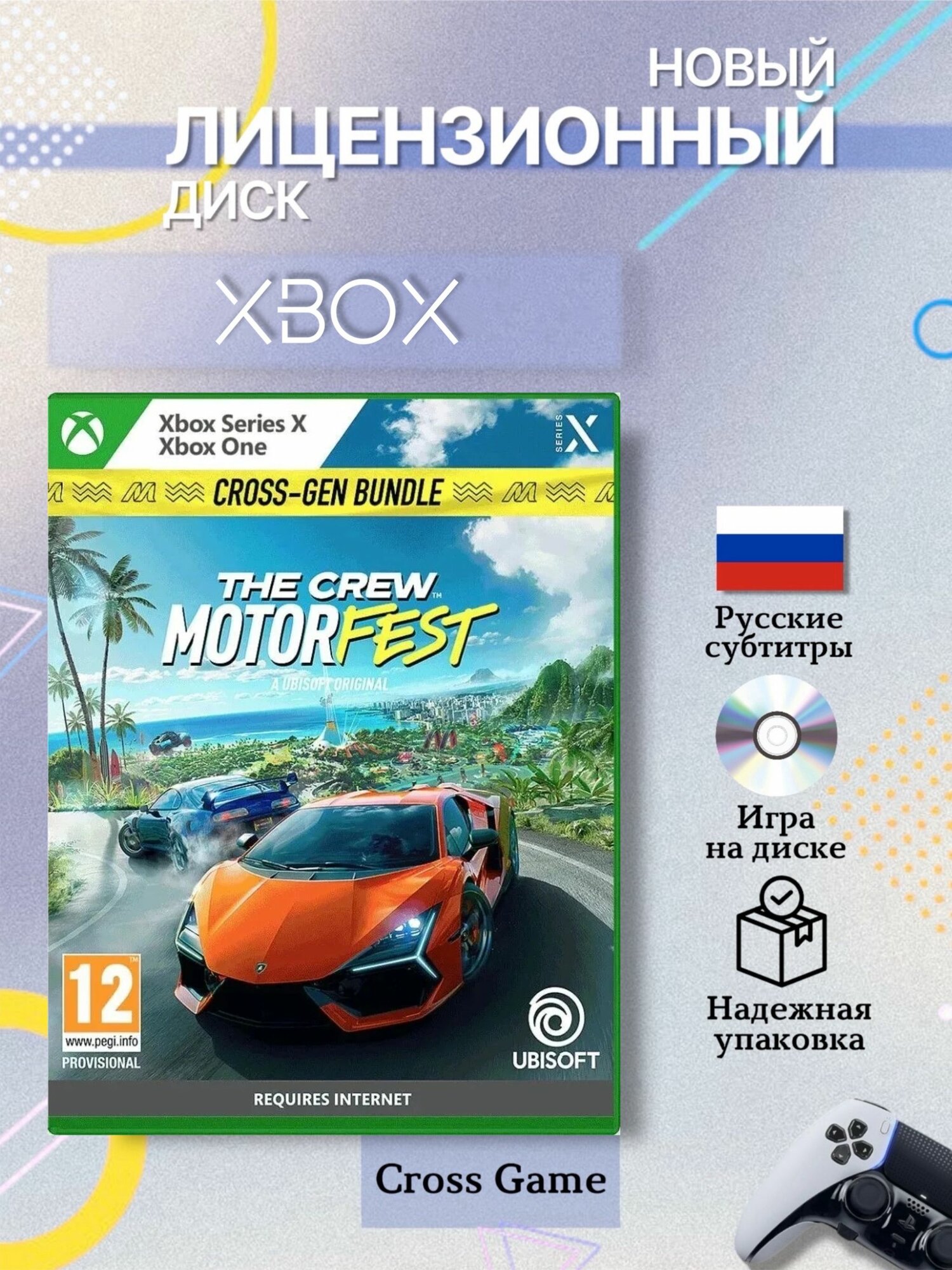Игра The Crew Motorfest (Xbox One, Xbox Series X, Русские субтитры)