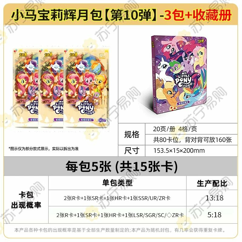 Карточная игра My Little Pony: Серия наборов Shining Moon 10 - Полный набор из 6 коллекционных карт серии Fun Shadow