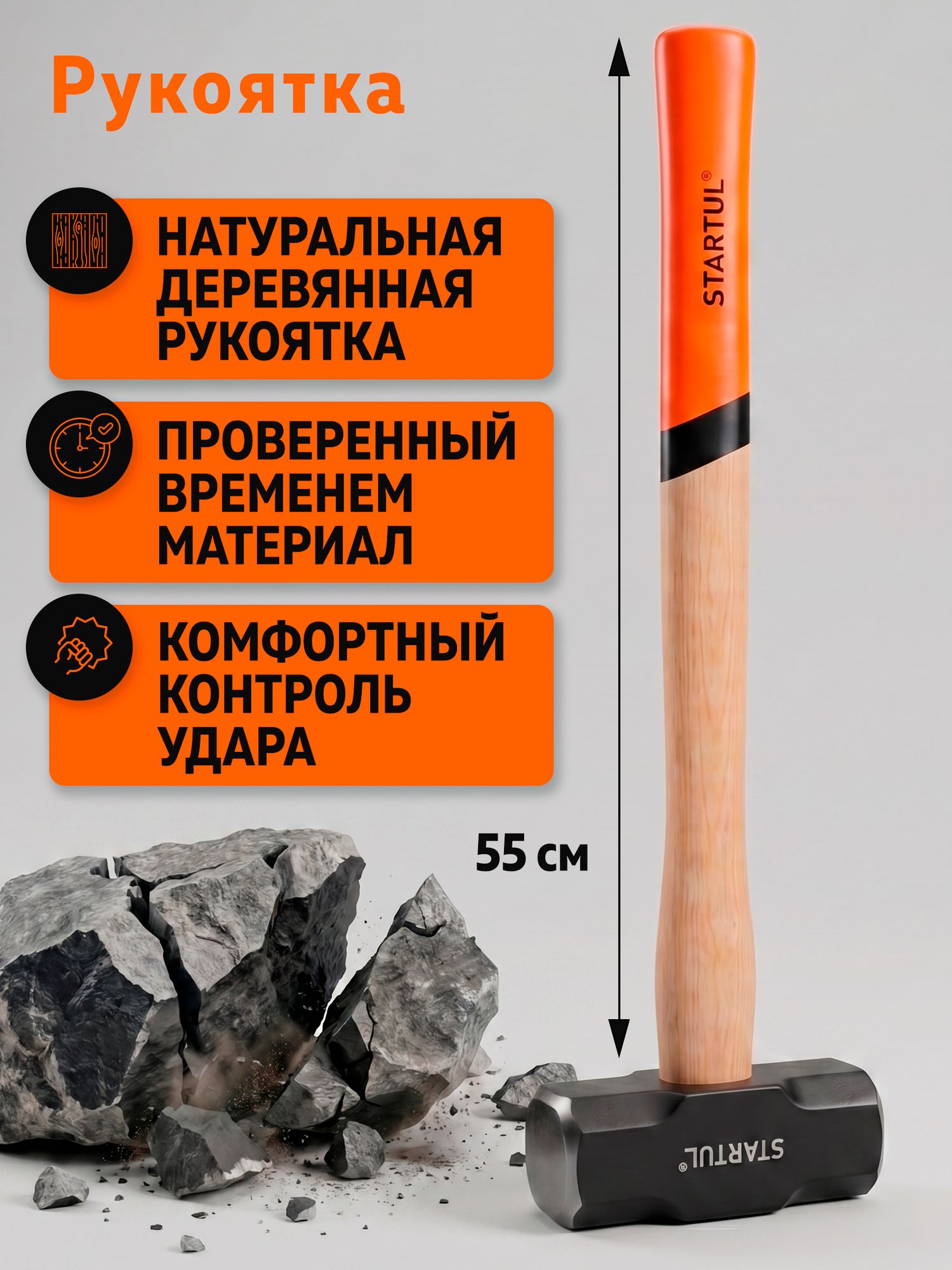 Кувалда строительная 3 кг кованная сталь STARTUL Master (ST2006-03) — фото 1