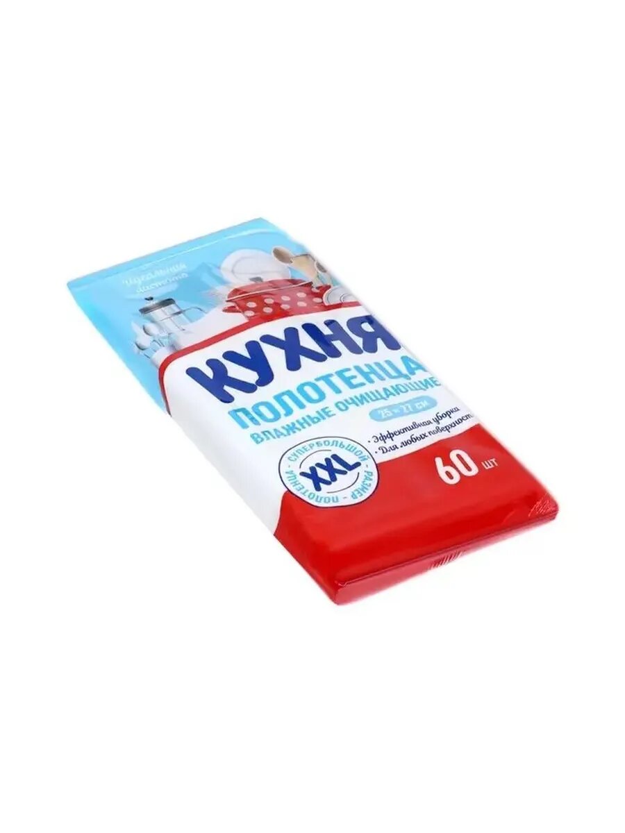 Гигиеничные влажные полотенца для кухни