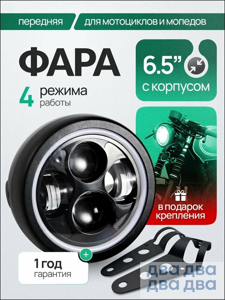 Стильная фара премиум для мото