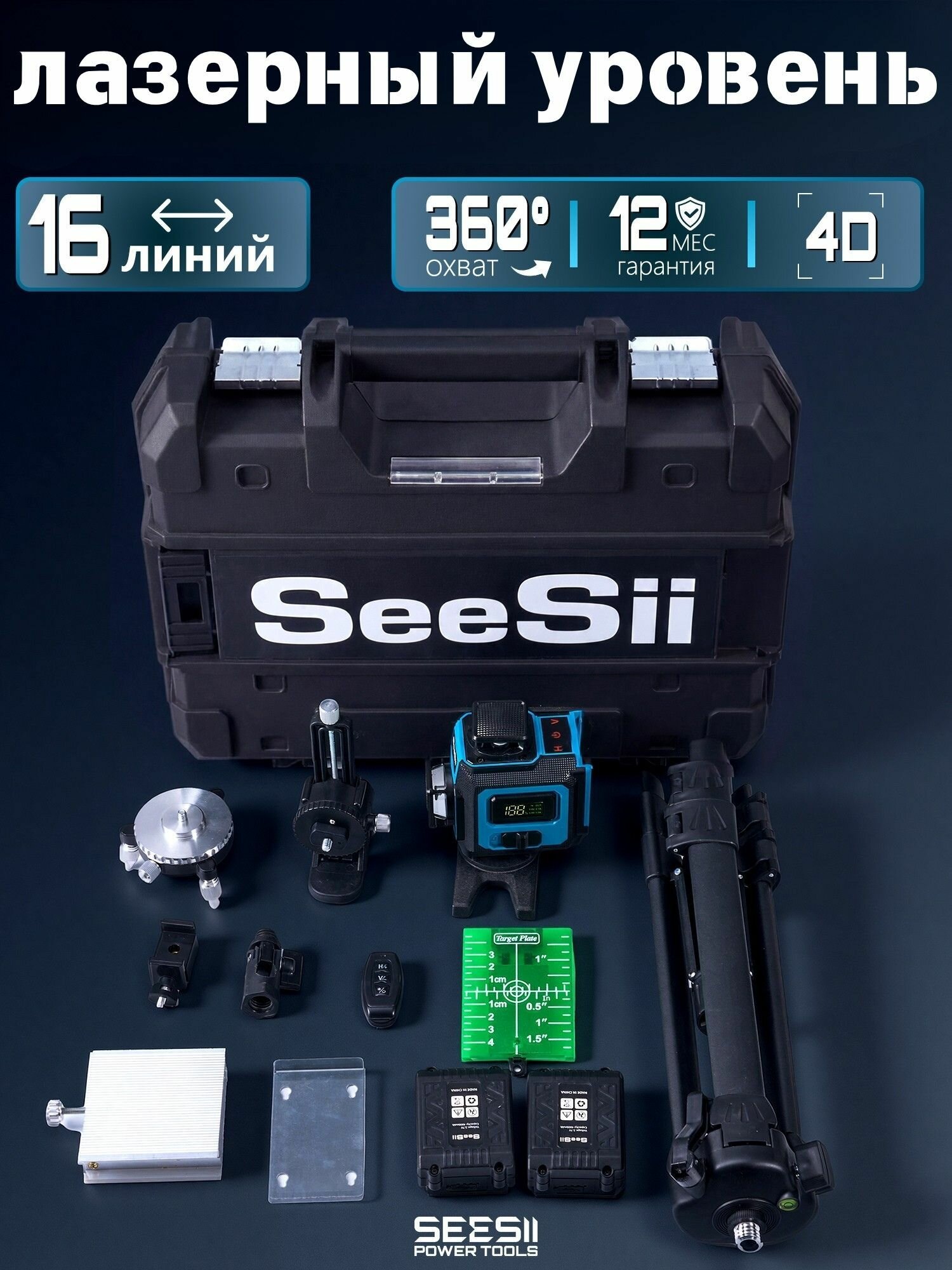 Seesii Лазерный уровень, нивелир Зеленыйлуч