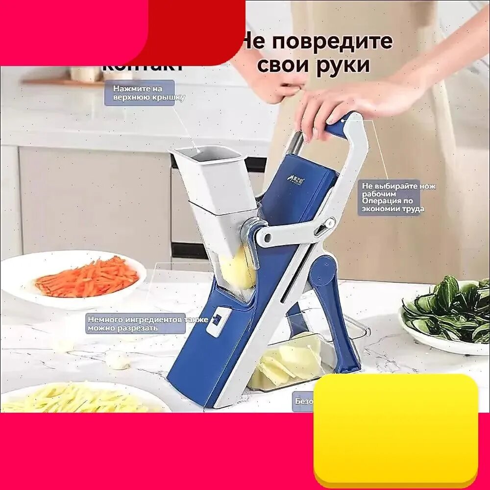 Слайсер для овощей Шесть ножей