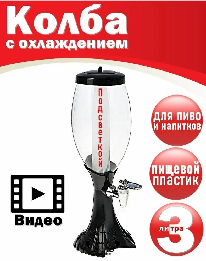 Диспенсер для напитков, 3 л — фото 1