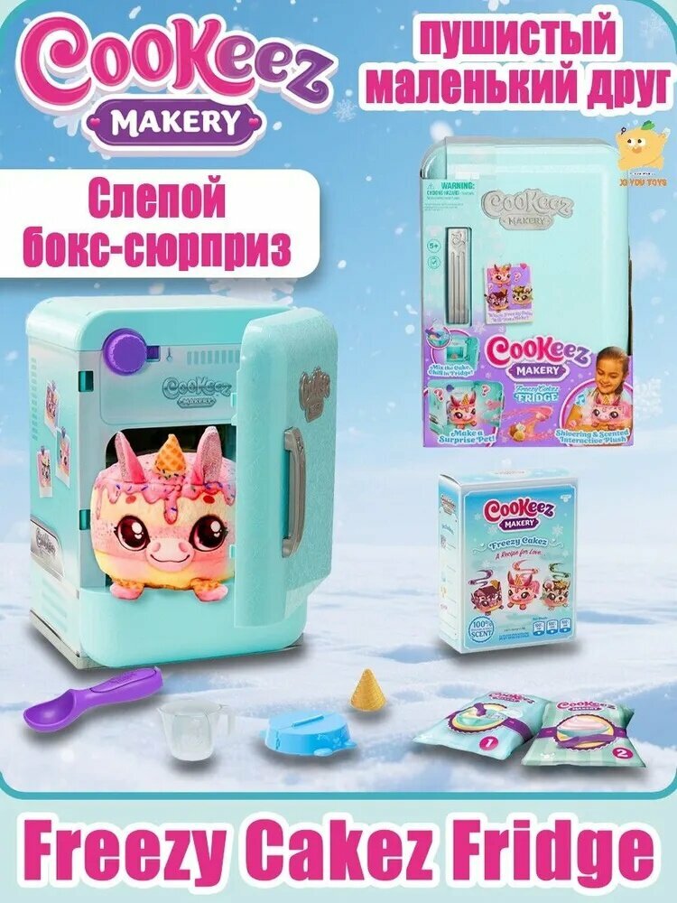 Холодильник для тортов Moose Cookeez Makery Freezy Cakez Fridge / Интерактивная игрушка Cookeez Makery подходит для детей в возрасте от 5 лет и старше.