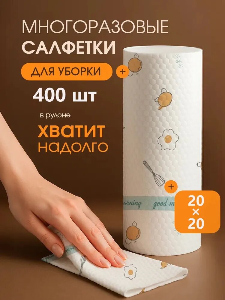 Салфетки для уборки, Белый с рисунком, 20 см, 300 шт.
