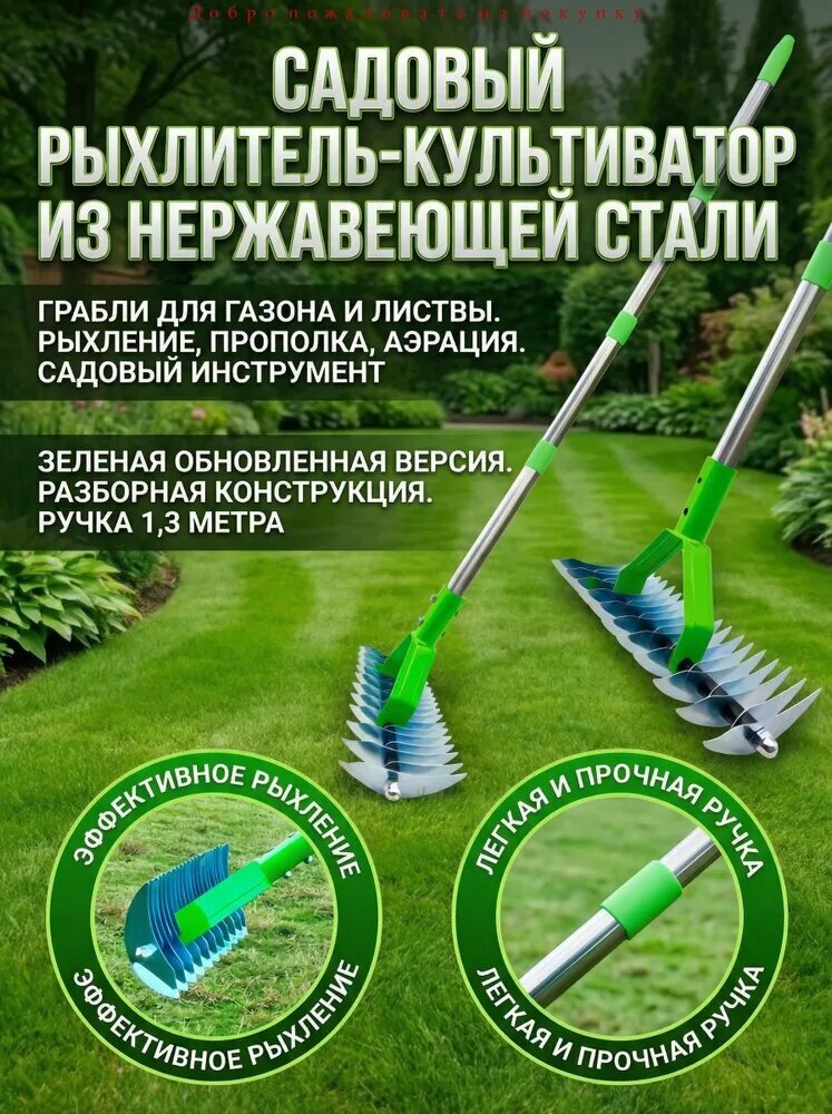 Грабли , Плоские