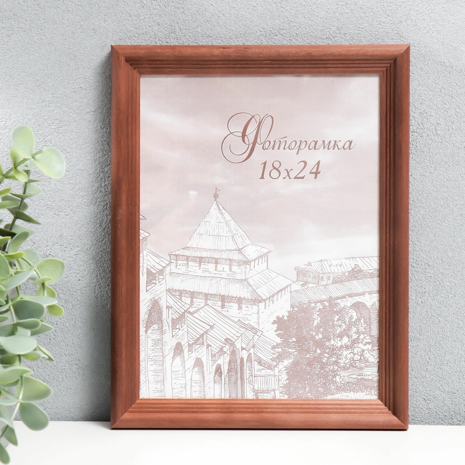Фоторамка для фото 18x24 см Brawley, сосна, махагон, вид крепежа: подвес