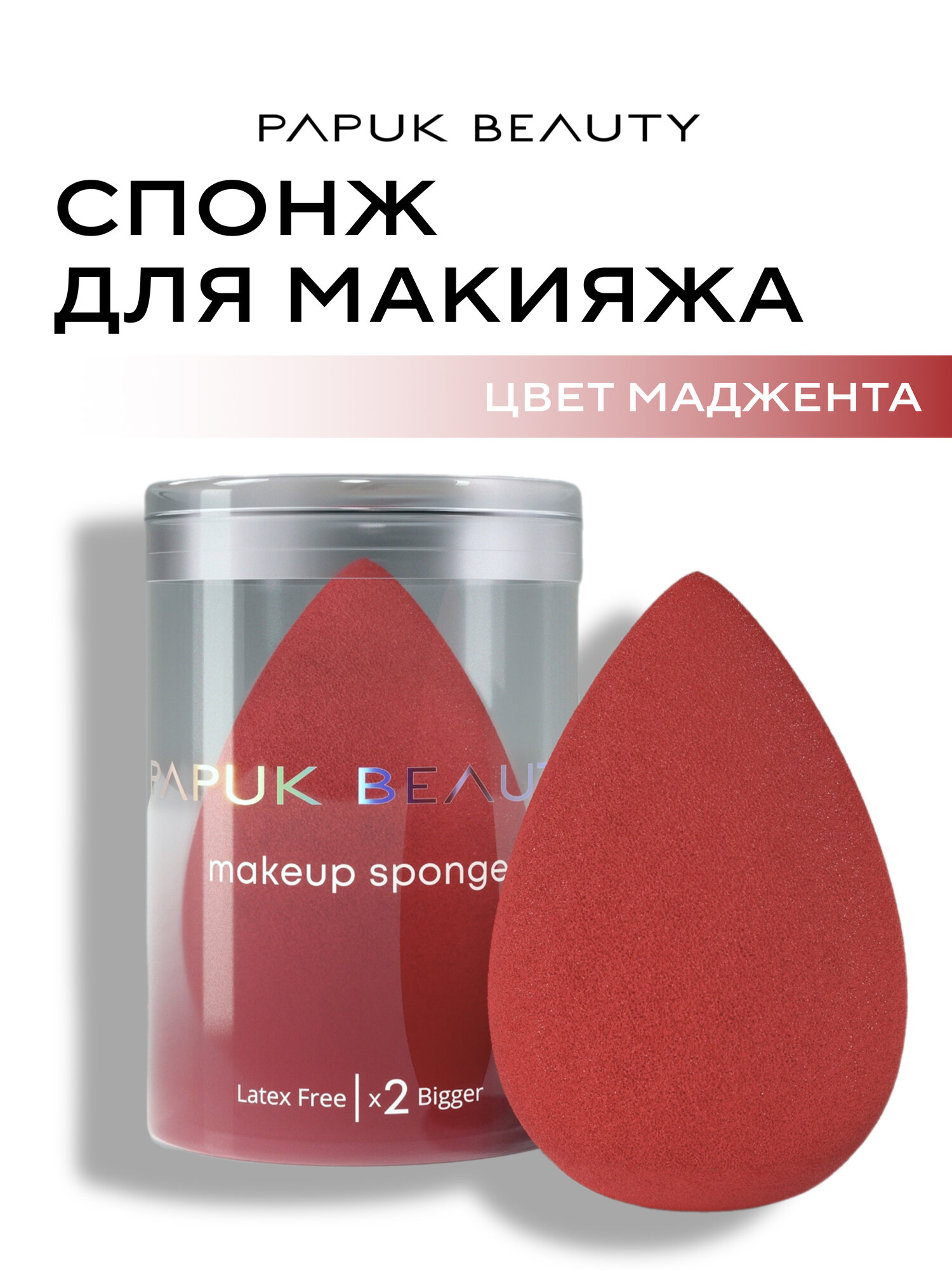 Спонж для макияжа PAPUK BEAUTY для пудры и тонального крема в футляре красный