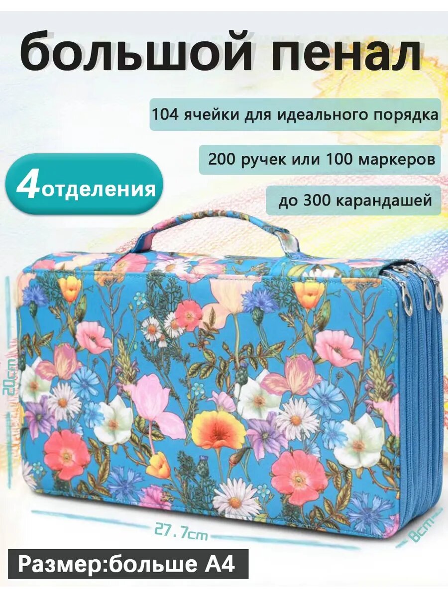 Большой голубой пенал на 300 слотов, для художников, школы, для хранения канцелярии, ручек и карандашей