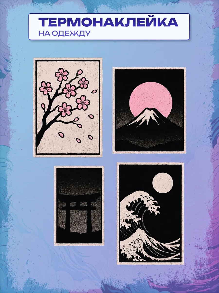 Термонаклейка japan