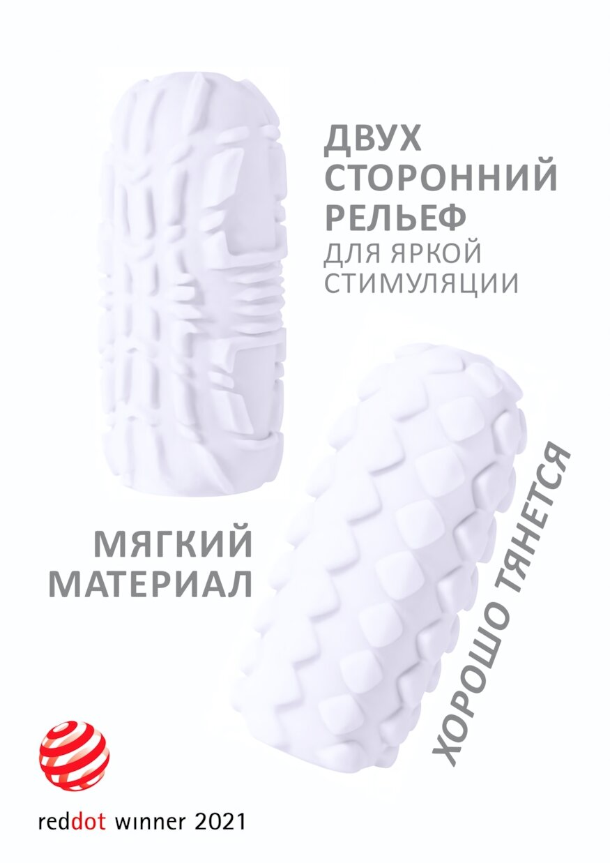 Мастурбатор мужской Marshmallow Maxi Fruity, белый, мягкий ТПЭ, эластичный, 14.1х5.9см, водонепроницаемый