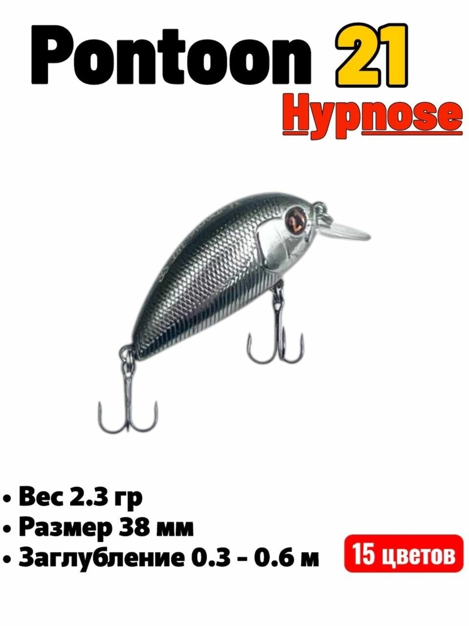 Воблер 21 Pontoon 38F SR Hypnose