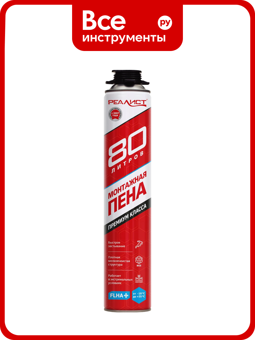 Пена монтажная REALIST PRO Red 80 л, зимняя, под пистолет, всесезонная, быстрая полимеризация, белый цвет