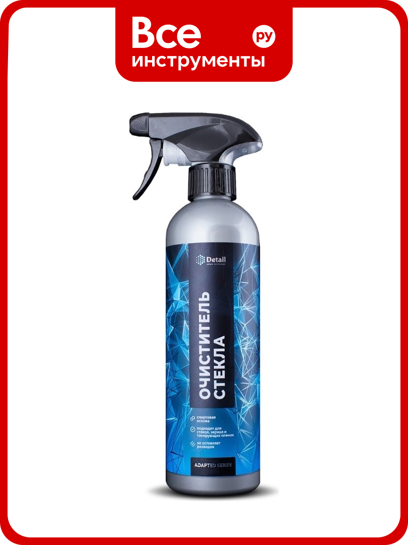 Очиститель стекла Grass Clean Glass Adapted Series Detail 500 мл DT-0491, для приятного
