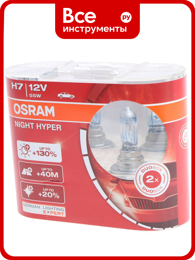 Автолампа Osram H7 55 PX26d+130% NIGHT HYPER евробокс, 2 шт, 12V, галогенная, белый световой спектр, эффективность