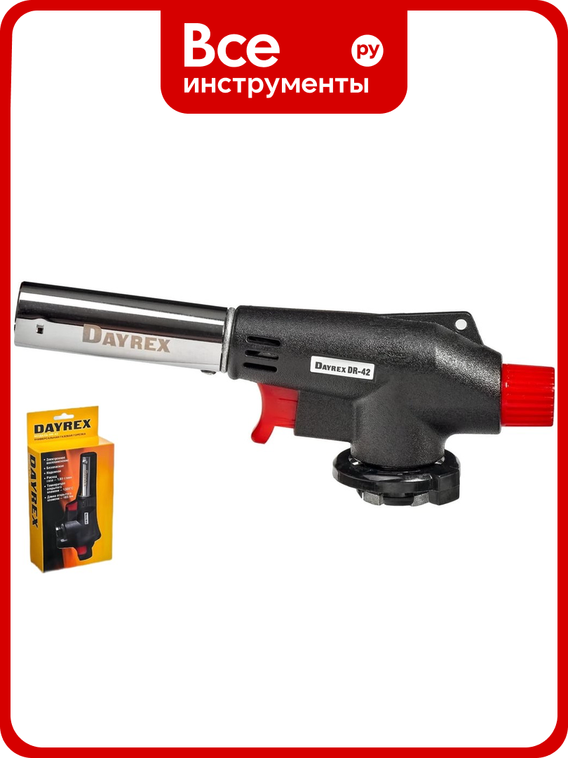 Газовая горелка DAYREX DR‑42 с пьезоподжигом, регулируемым клиновидным пламенем и корпусом из АВС‑пластика и металла