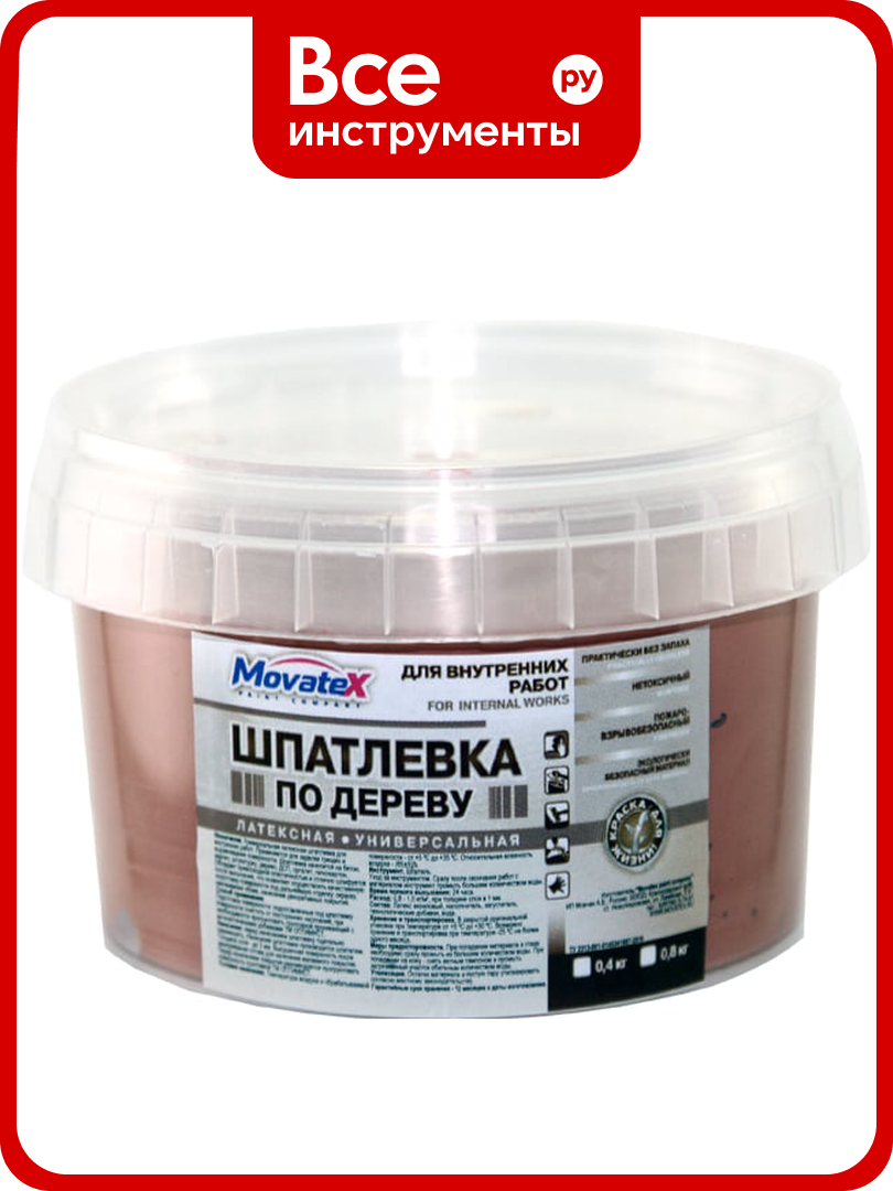 Шпаклевка по дереву Movatex Т16173 акриловая финишная шпаклевка для дерева, влагостойкая, под покраску внутри