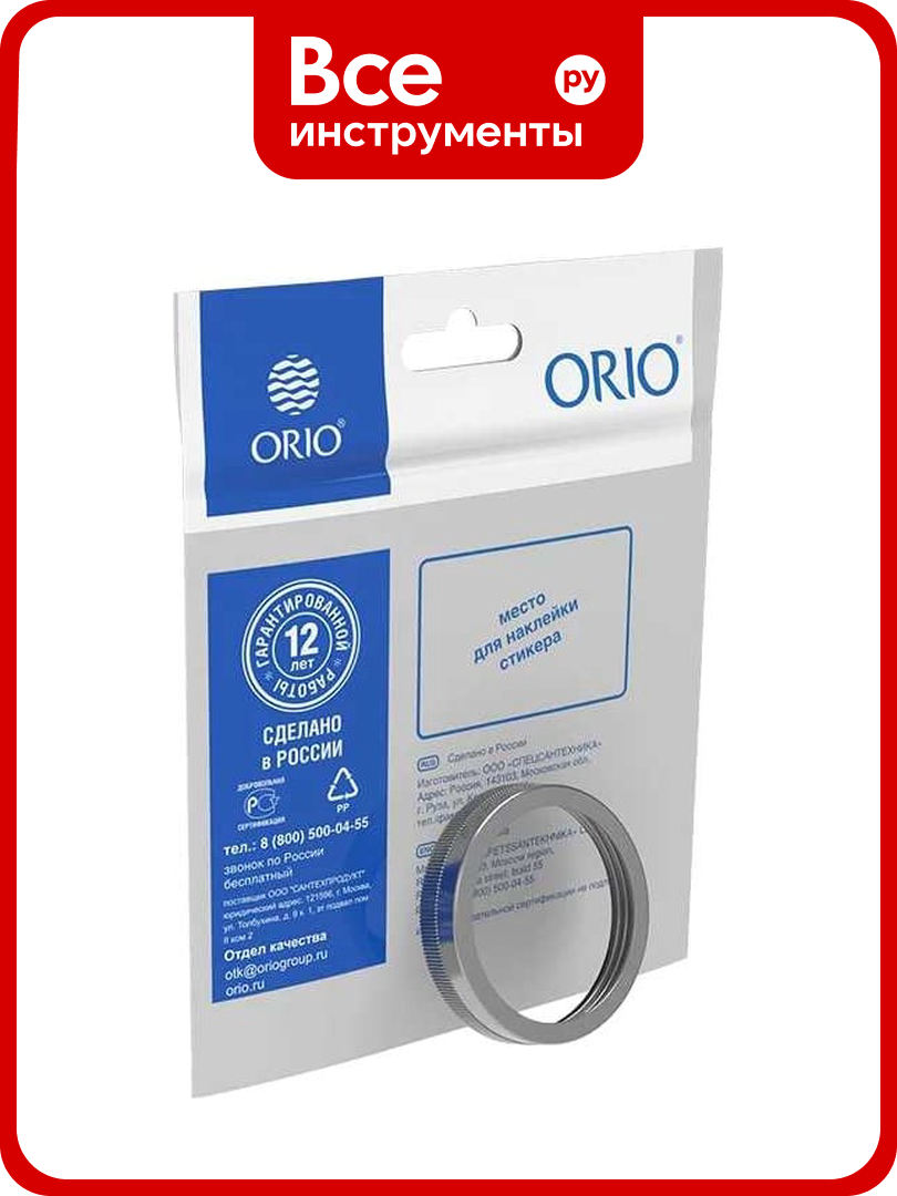 Металлическая гайка ORIO d-40 (индивидуальный пакетик) РКП-12М