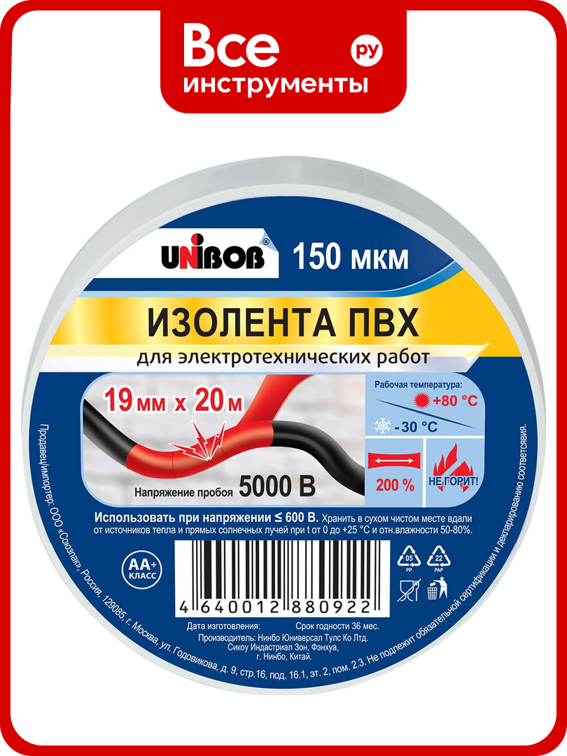 Изолента ПВХ UNIBOB 19 мм х 20 м, белая, 150 мкм 211754