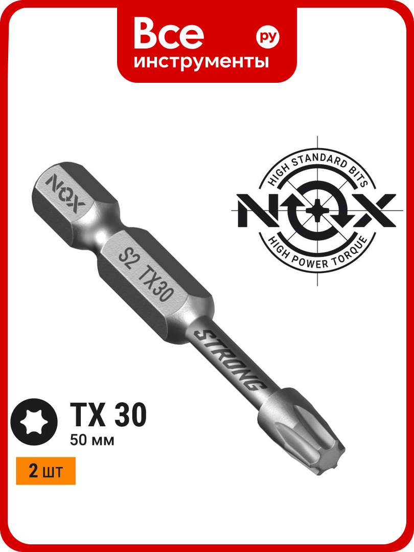 Бита торсионная STRONG NOX 339305-2, ударный бит с наконечником T(TX)30, материал