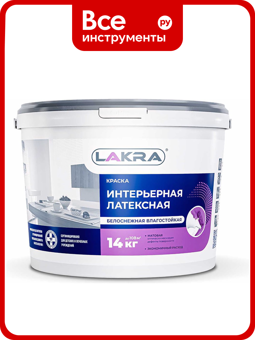 Интерьерная краска лакра латексная, влагостойкая, белоснежная, 14 кг 8306475 ЛА-00000045