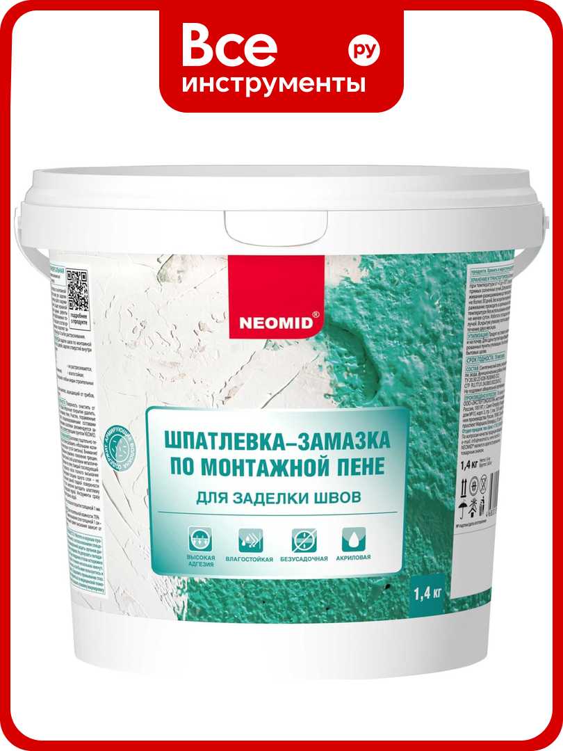 Шпатлевка по монтажной пене NEOMID 1,4 кг ЭЭ Н-Шпат-пена/1,4, 10 см, для заделки швов