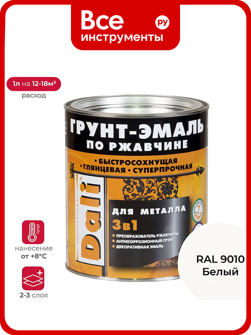 Грунт-эмаль DALI 3 в 1, алкидная, цвет белый, глянцевая, объем 2 л