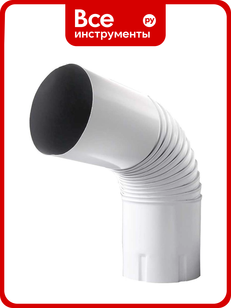 Колено трубы NIKA проект круглое, D150 мм, RAL 9003 В0000034465