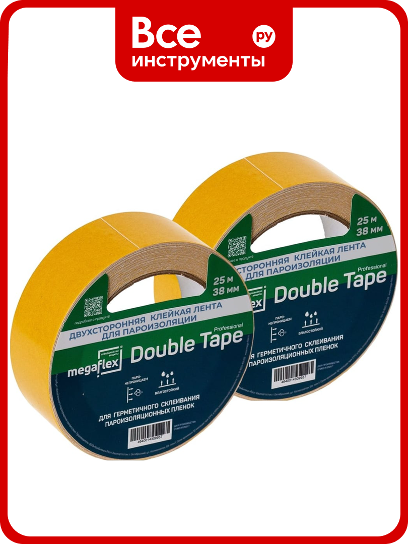 Двусторонняя клейкая лента для пароизоляции Megaflex double tape, влагостойкая, упаковка незаметной склейки