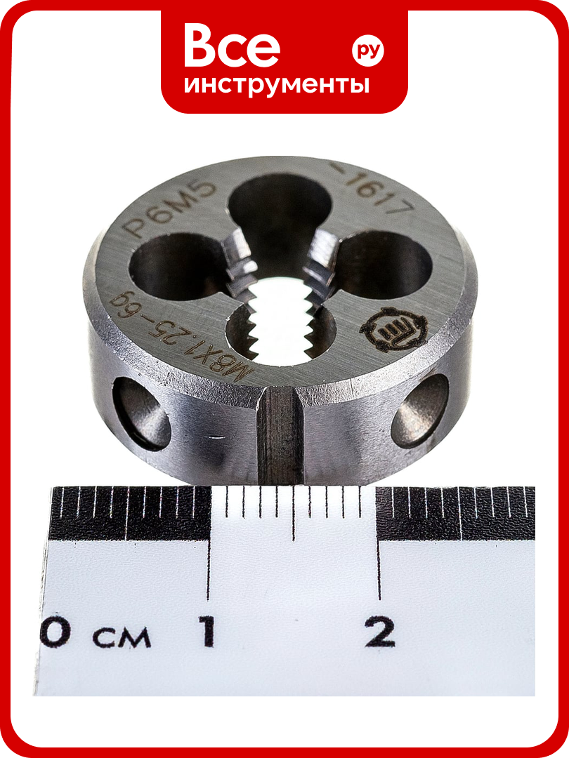 Плашка ООО ТМТ групп М8х1.25 Р6М5 6g 137166, из особой быстрорежущей стали
